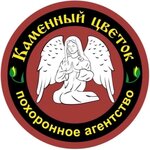 Kamenniy tsvetok (prospekt Lenina No:31, Berezniki), cenaze hizmetleri  Berezniki'den