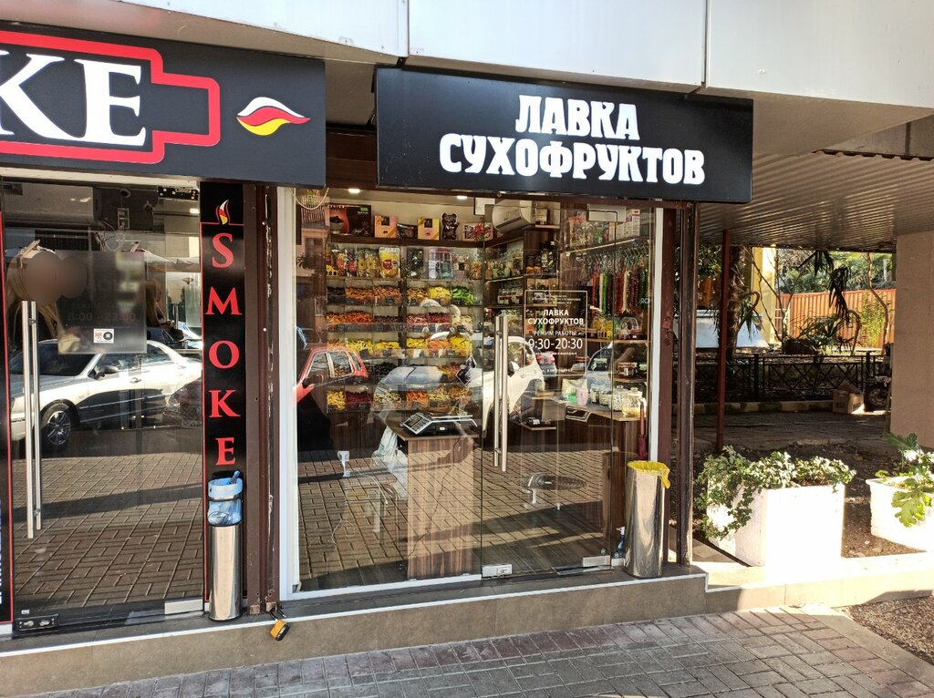 Kuruyemiş, atıştırmalık, kuru meyve Лавка сухофруктов, Soçi, foto