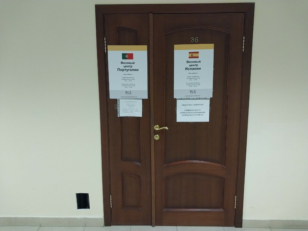 Pasaport ve vize işlemleri Визовый центр Португалии, Nijni Novgorod, foto