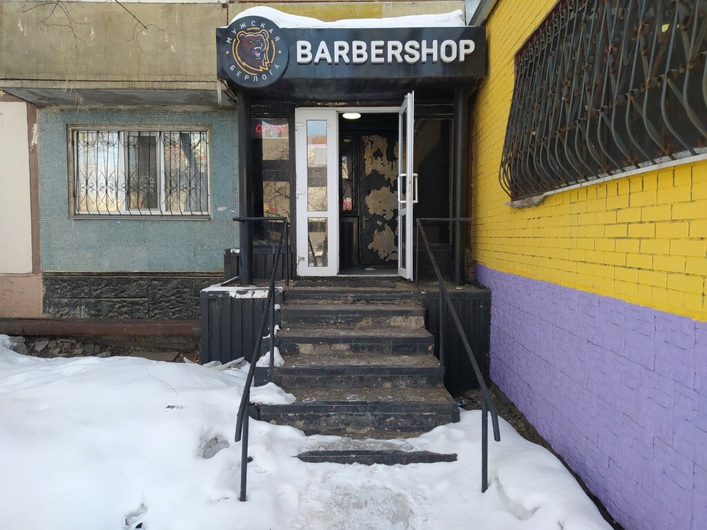 Berberler Berloga. barber, Karağandı, foto