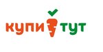 Купитут (Rabochaya ulitsa No:1В, posyolok Krasnogvardeyets), market  Orenburgskaya oblastından
