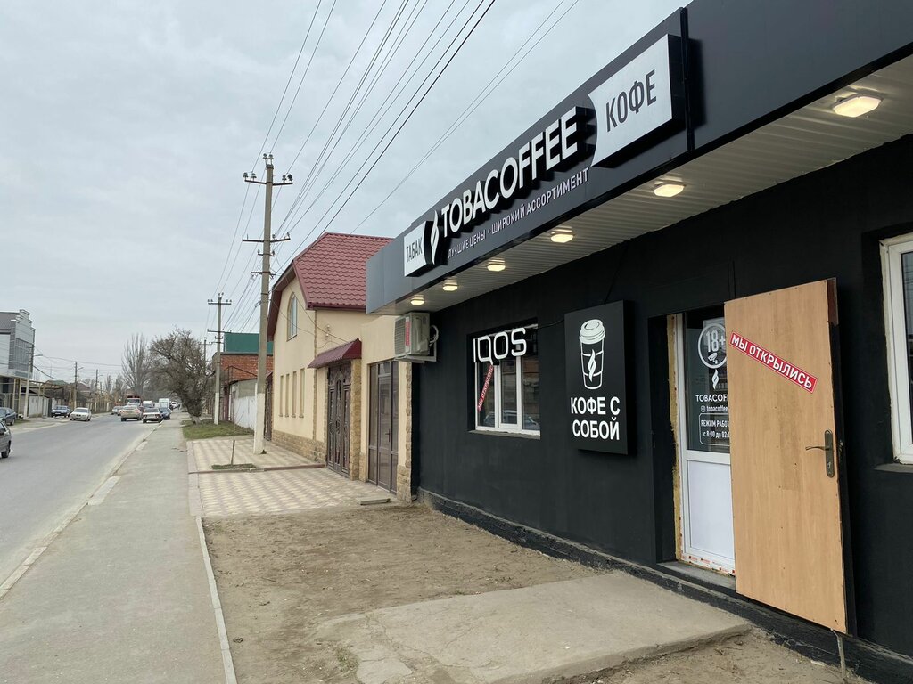 Tütün, sigara mağazaları Tobacoffee, Kaspiysk, foto