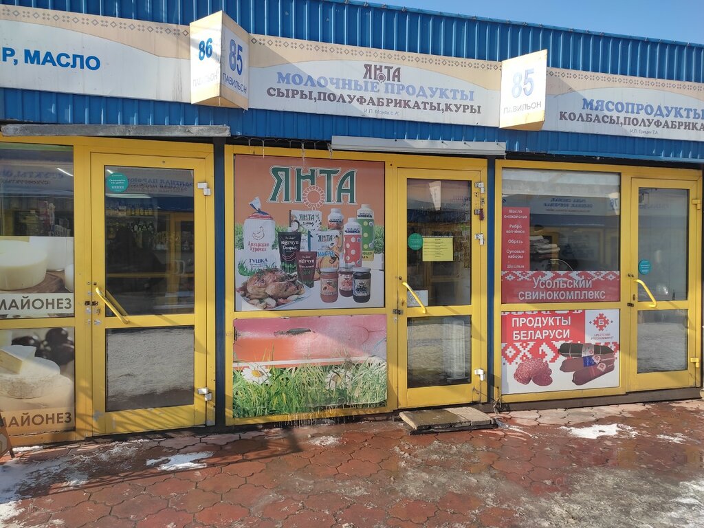 Süt ürünleri satış mağazaları Янта, Irkutsk, foto