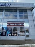 Smokingbar (No:вл1с1, selo Ozeretskoye), tütün, sigara mağazaları  Moskova ve Moskovskaya oblastından