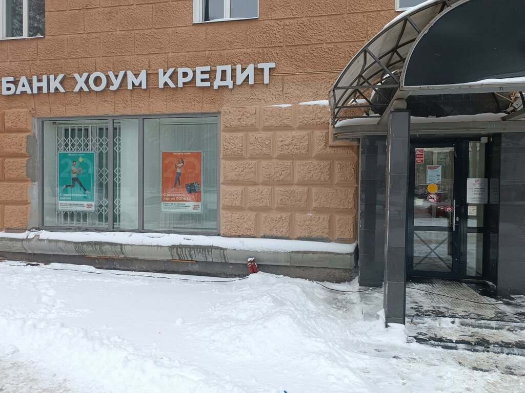 ATM'ler Home Bank, Perm, foto