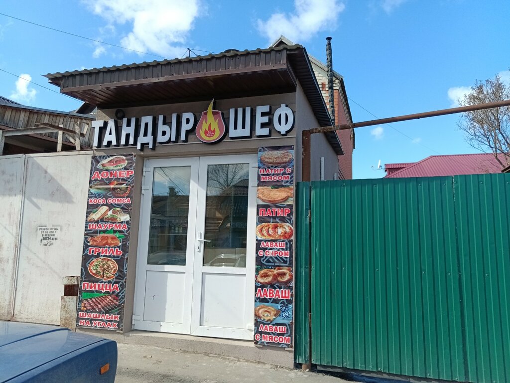 Fast food Тандыр шеф, Saratov, foto