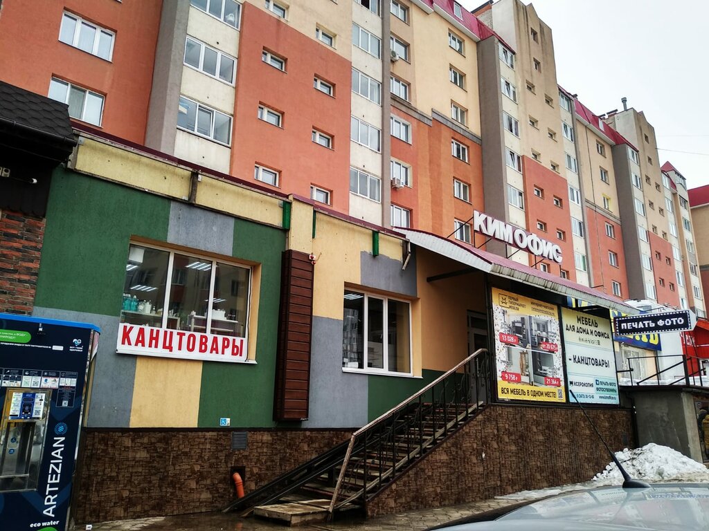 Kırtasiyeler Kim office, Sterlitamak, foto