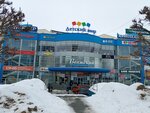 Minimi (Maksima Gorkogo Avenue No:10с1), çocuk mağazaları  Cheboksary'den