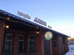 Ателье (Fatykha Amirkhana Street No:97Б, City of Kazan), kıyafet tamiri  Kazan'dan