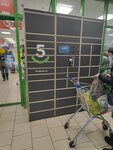 5Post (Kharkovskaya Street No:4к3), parsel otomatı  Moskova'dan