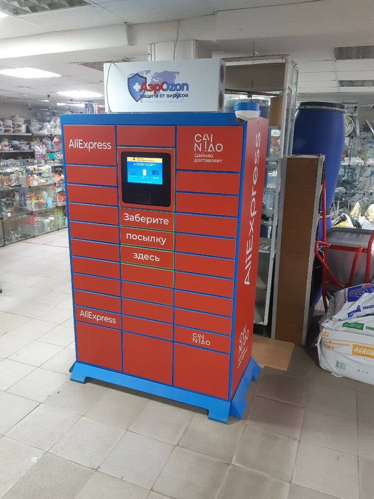 Parsel otomatı Цайняо, Nijni Novgorod, foto