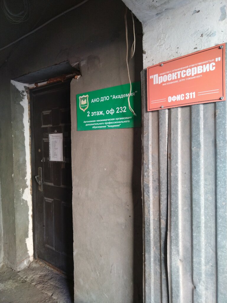 Tarım firmaları Волжские зори, Samara, foto