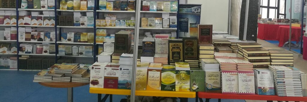 Kitap mağazaları دار العواصم للنشر و التوزيع الجزائر, Algiers, foto