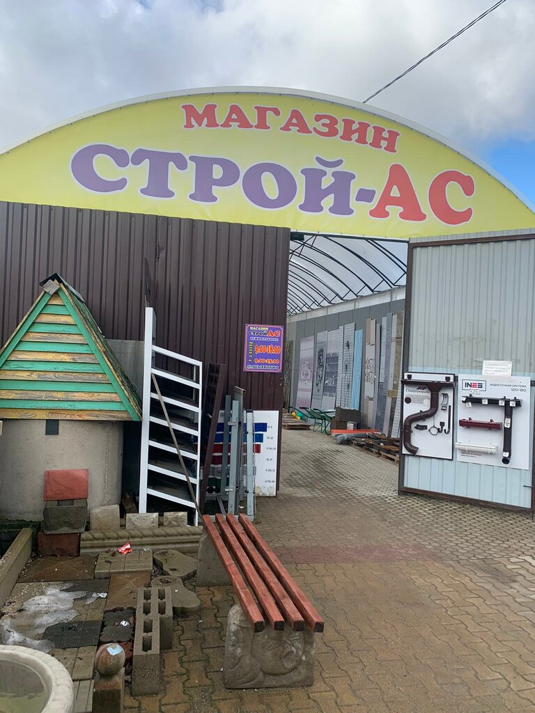 Yapı mağazası Stroy-AC, Senno, foto