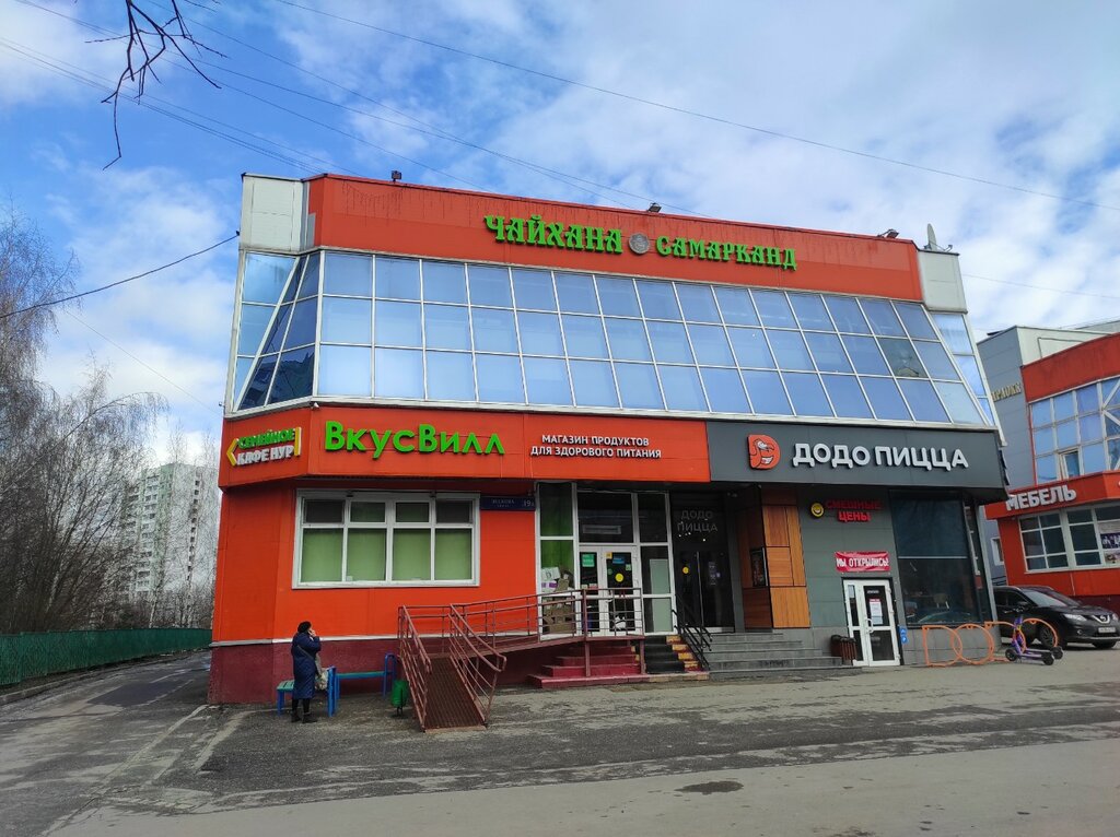 Giyim mağazası Смешные цены, Moskova, foto