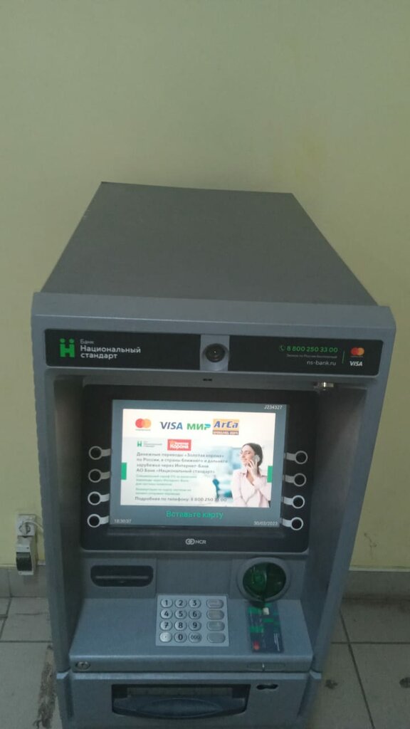 ATM'ler National Standard Bank, Volgograd, foto