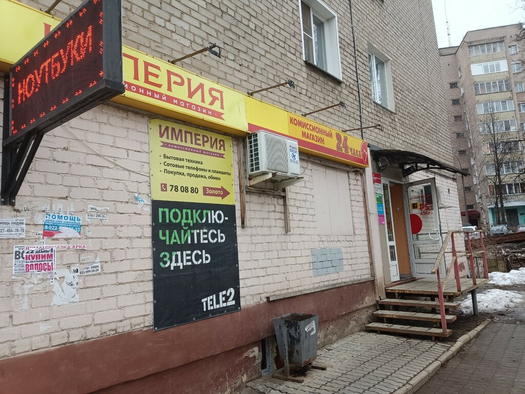 i̇kinci el eşya alımı Империя, Kirov, foto