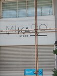 Mikado (Rue Paul Langevin No:118, Marcory), giyim mağazası  Abican'dan