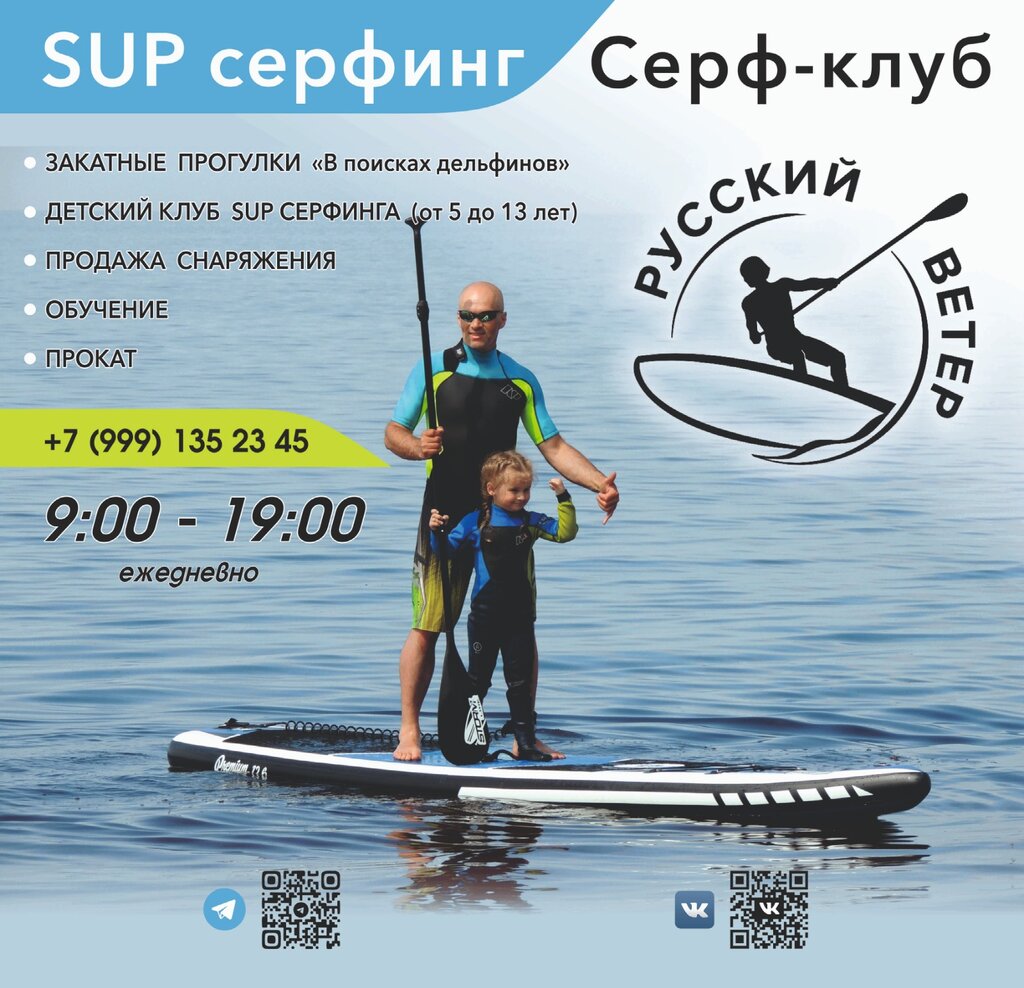 Spor ve eğlence merkezi SUP-станция, Saint‑Petersburg ve Leningradskaya oblastı, foto