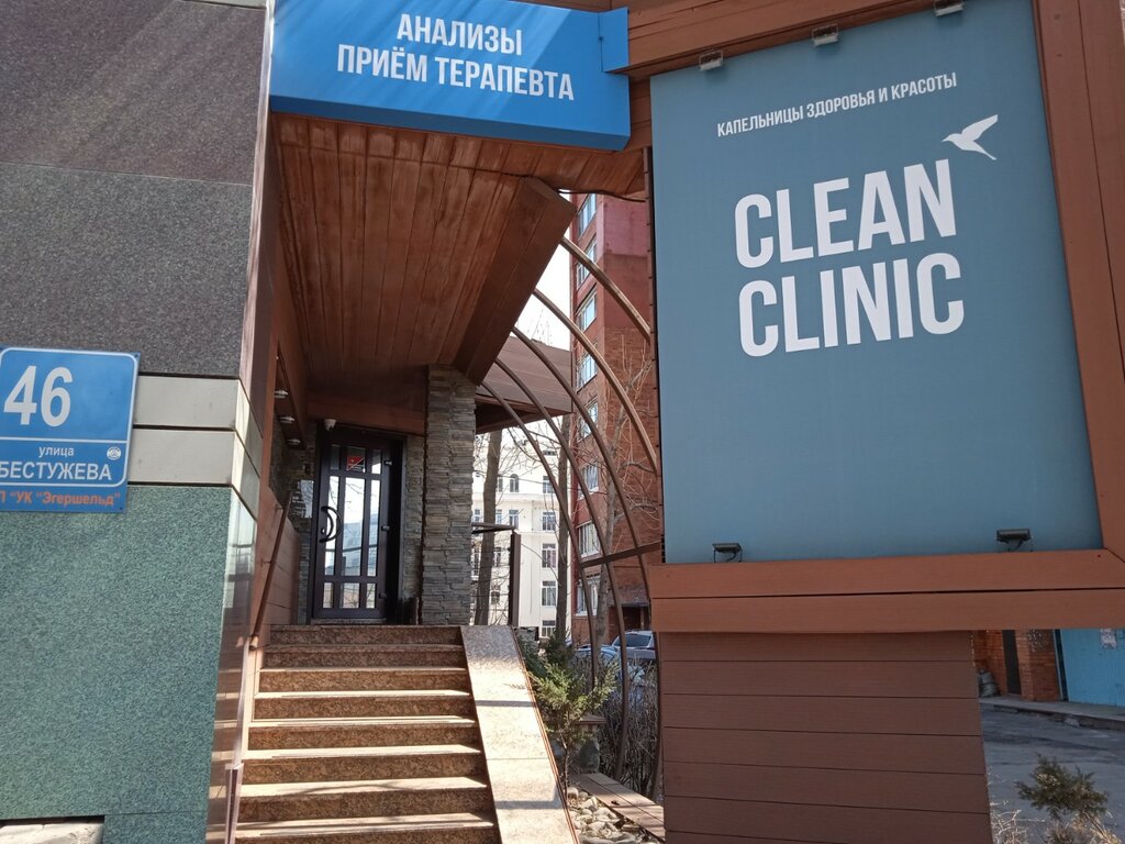 Tanı merkezleri Clean Clinic, Vladivostok, foto