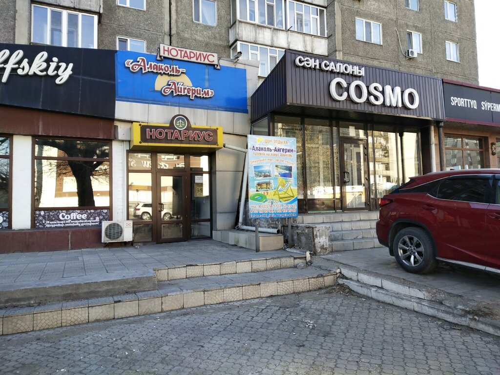 Noterler Notary Omaralinova N. Z., Semey, foto