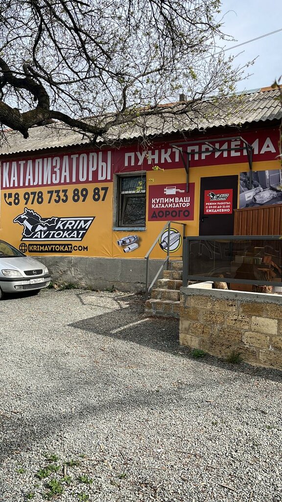 Geri dönüşüm maddeleri Krimavtokat, Simferopol (Akmescit), foto