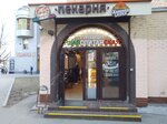 Хлебная лавка (Svobodny Avenue No:20/58), ekmek fırını  Moskova'dan