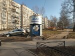 Klyuch Zdorovya (Saint Petersburg, territoriya Dalshe Ruchya Vlevo), su satışı  Saint‑Petersburg'dan