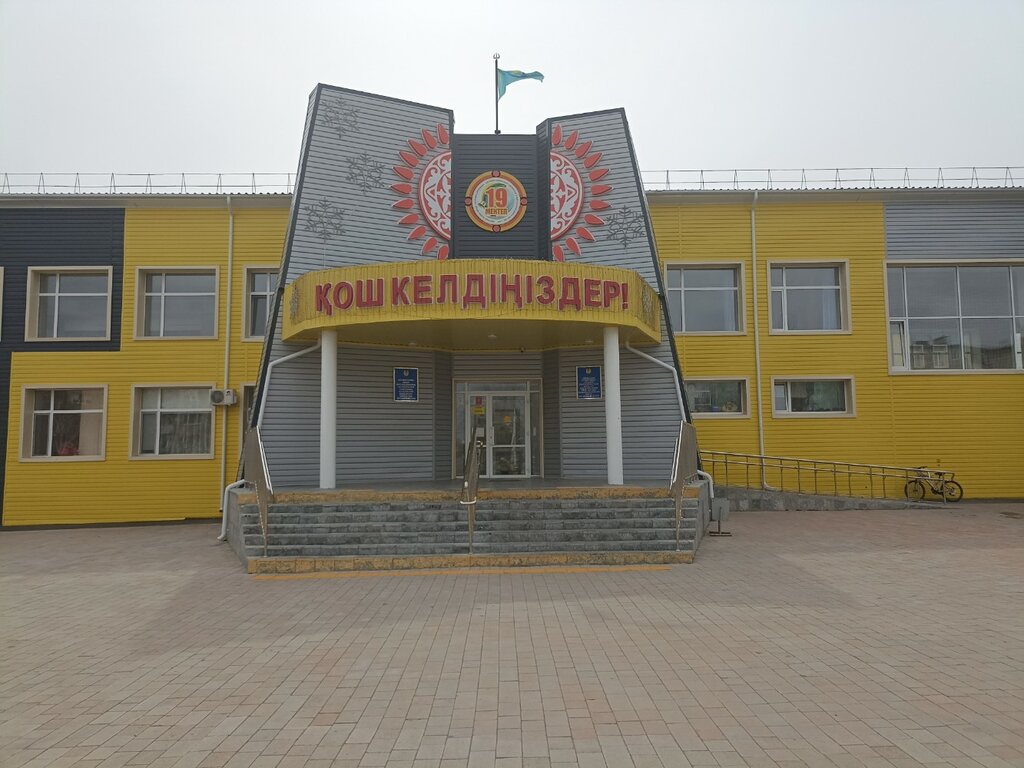 Ortaokul Secondary school № 19, Kostanay, foto