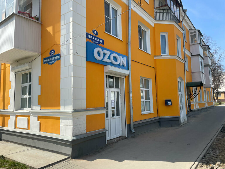 Teslimat noktası Ozon, Novomoskovsk, foto