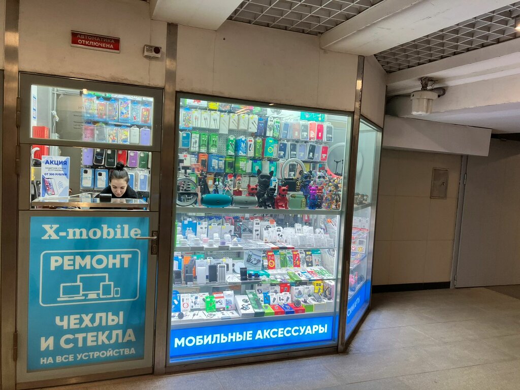 Telefon tamir servisi X-mobile, Moskova, foto