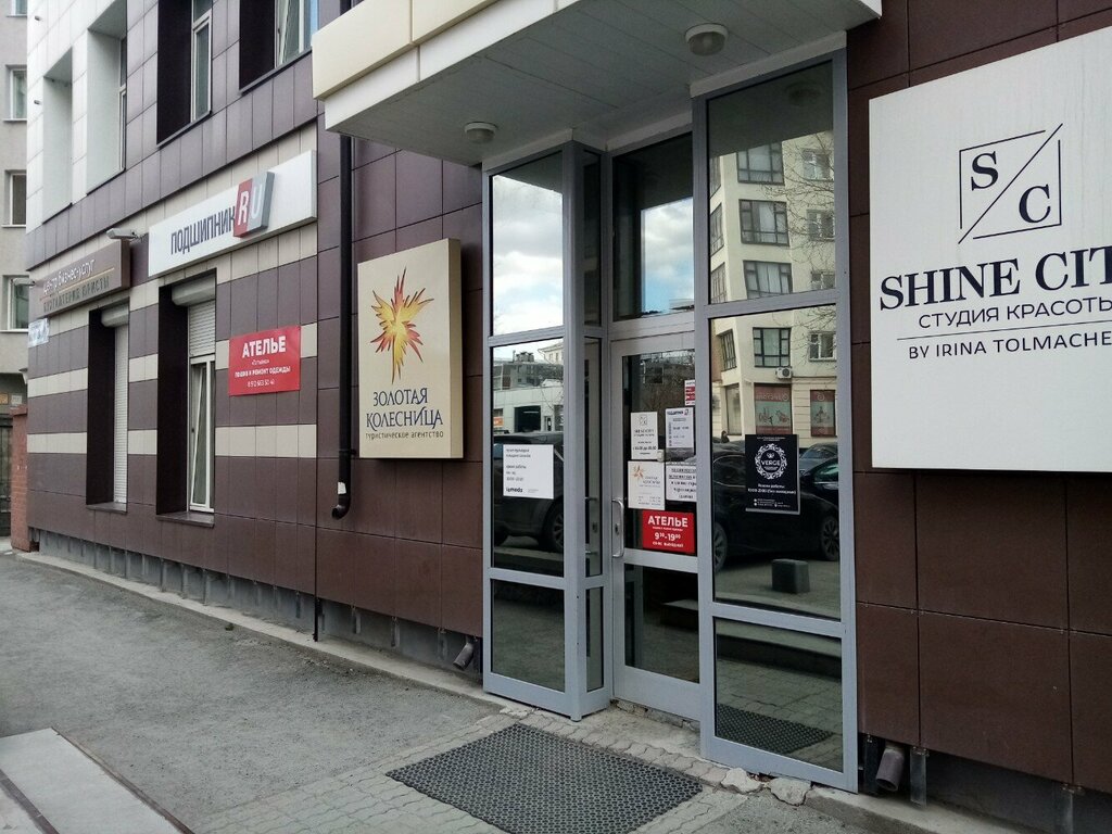 Muhasebeciler Tsentr Biznes-uslug, Yekaterinburg, foto