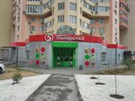 5Post (Tsiolkovskogo Street No:35), parsel otomatı  Volgograd'dan