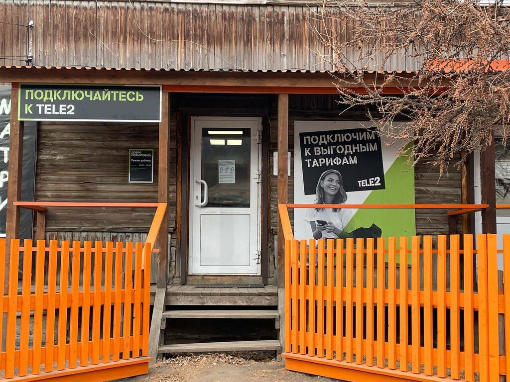 GSM operatörleri T2, İrkutskaya oblastı, foto