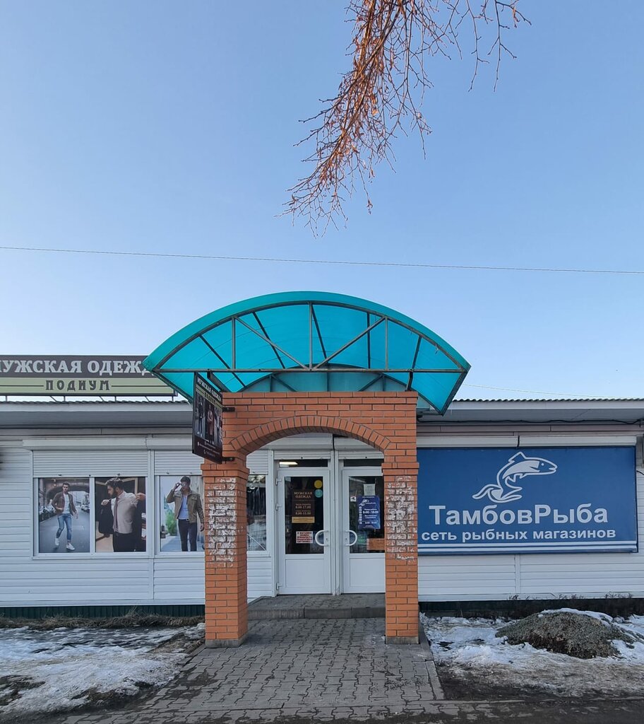Balık ve deniz ürünleri Tambov Riba, Morşansk, foto