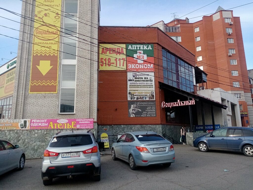 Kuaförler Парикмахерская, Omsk, foto