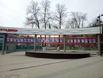 Доска почёта спортивной славы города Липецка (Lipetsk, Kommunalnaya Square), bilgi standı, onur panosu  Lipetsk'ten