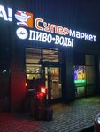 Пиво-воды (Tsentralnaya ulitsa No:15А/2с1), bira dükkanı  Moskova'dan