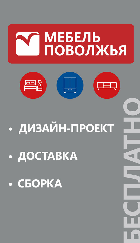 Ortopedik ürünler Mebel Povolzhya, Leninsk‑Kuznetski, foto