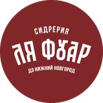 Ля Фуар (Pochainskaya Street No:17И), şarap ve içki toptan satışları  Nijni Novgorod'dan