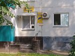 Ремонт обуви и зонтов (No:1, 28th Complex), ayakkabı tamiri  Naberejniye Çelny'den (Yar Çallı'dan)