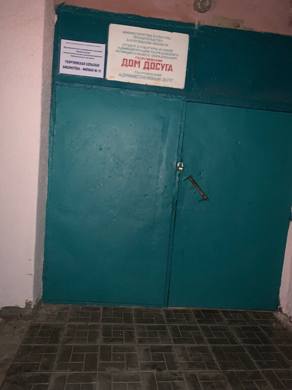 Kültür ocakları Дом культуры, Saratovskaya oblastı, foto