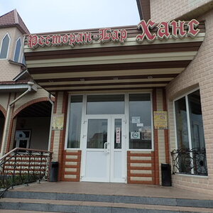 Ханс (Monastyrskaya ulitsa No:1Б, Resort Settlement of Gornye Klyuchi), restoran  Primoriye'den