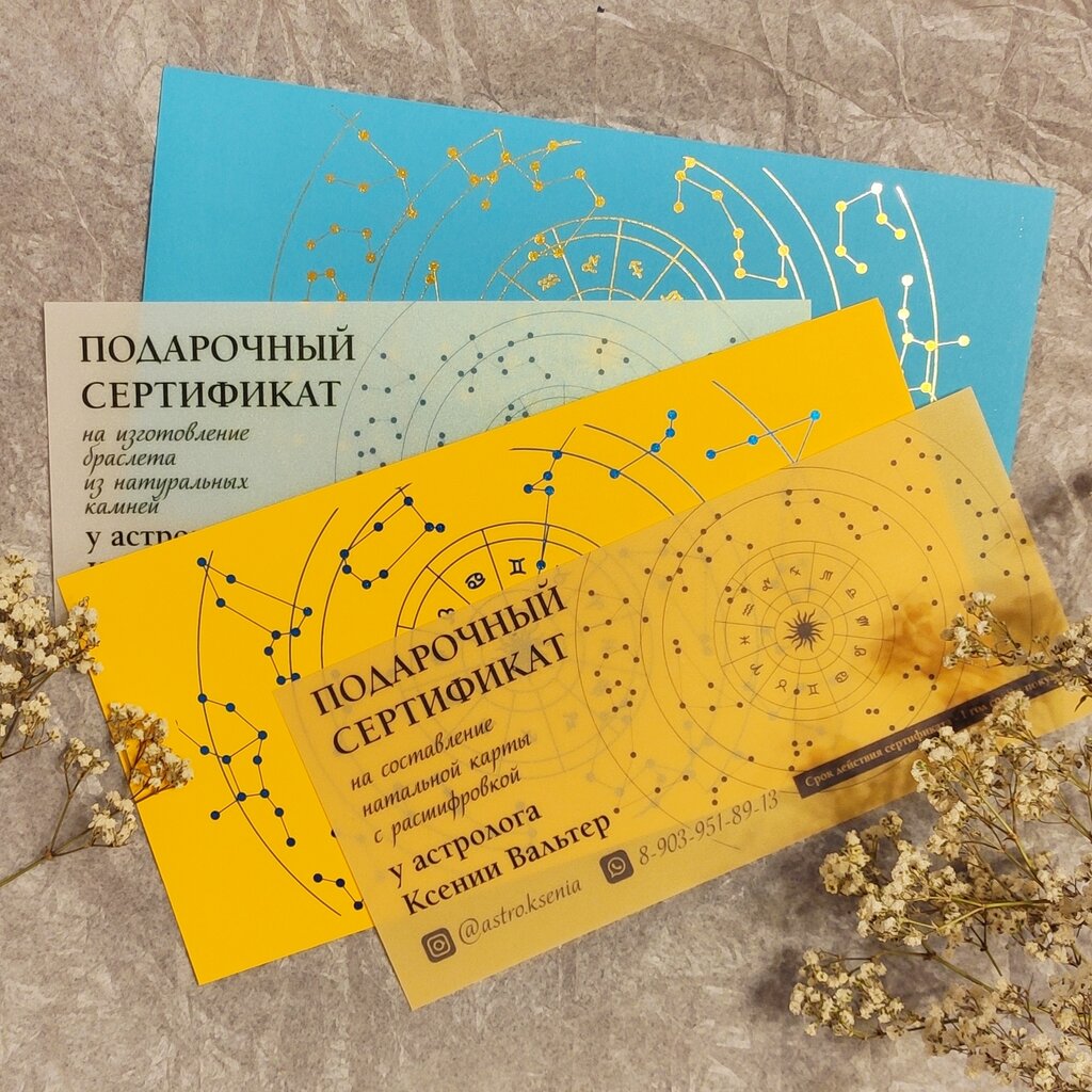 Falcılar ve medyumlar Астролог, Tomsk, foto