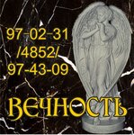 Vechnost (Titova Street No:10), heykel ve mezarlık taşı üreticileri  Yaroslavl'dan