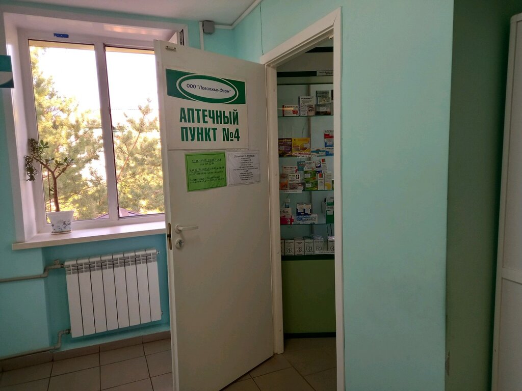 Eczaneler Поволжье-фарм, Nijni Novgorod, foto