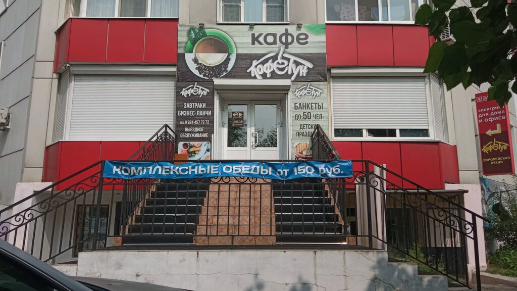 Kafe Кофетун, Ulan‑Ude, foto