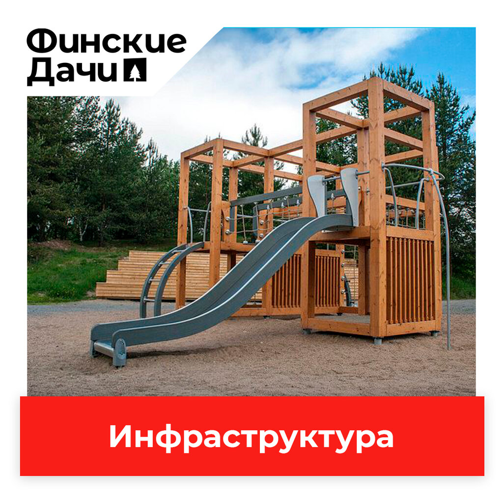 Emlak ofisi Финские Дачи, Sverdlovskaya oblastı, foto