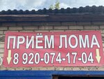 Приём лома и макулатуры (ulitsa Griboyedova No:33Б), geri dönüşüm maddeleri  Dzerjinsk'ten
