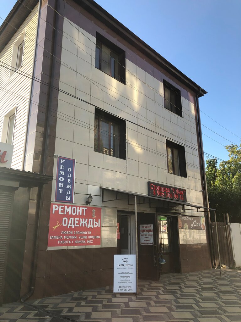 Kaş ve kirpik salonu Brows Astrakhan, Astrahan, foto